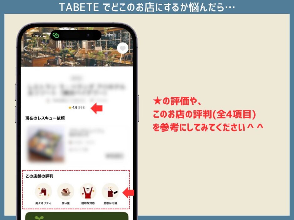 【友達紹介コード付き】「TABETE」使ってみた♬食費も節約！おすすめアプリ | おかえり旅行｜明日行く 満足度の高い旅