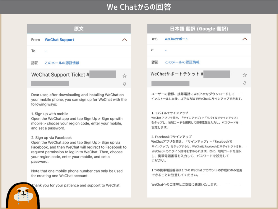 【徹底解説】中国WeChat登録できない・ログインできないトラブル 2025年10月-Verification Failure | おかえり旅行｜明日行く 満足度の高い旅