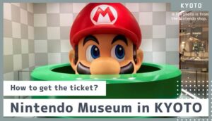 How to Get Tickets for the Nintendo Museum in Kyoto – My Experience ...